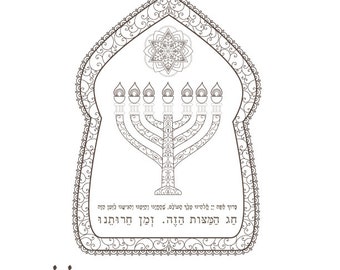 Items similar to Baruch ata Adonai Eloheinu Melech Ha Olam Prayer ...