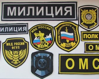 Russian police | Etsy