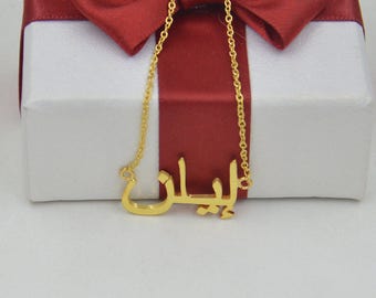 Arabic name necklace | Etsy