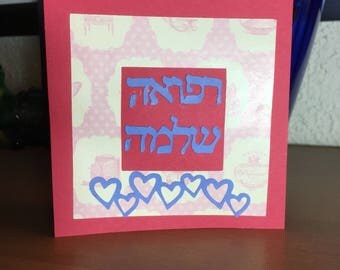 Refuah shlema | Etsy
