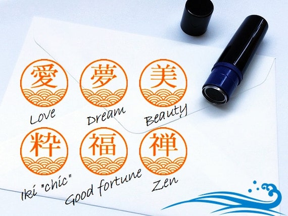 Japanese self ink stamp monogram kanji stamp small monogram