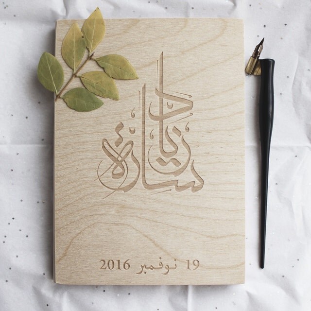 Custom Arabic Calligraphy by Natoof on Etsy
