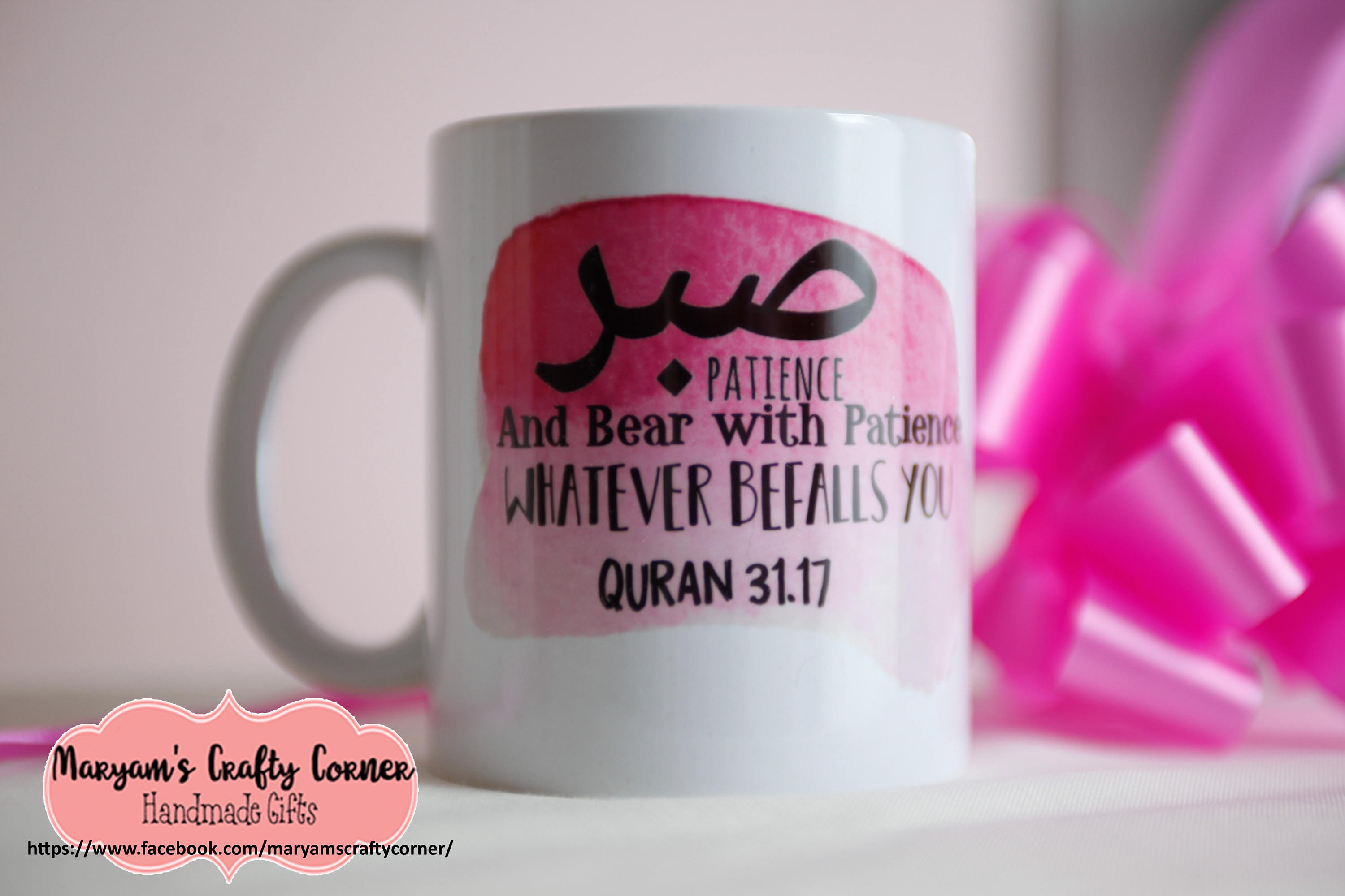 Sabr Mug islamic Mugs Arabic Mugs Eid Gifts Raamadan Eid