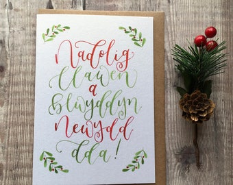 Nadolig llawen | Etsy