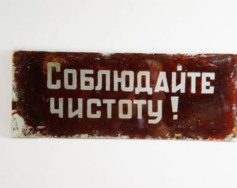Russian sign | Etsy