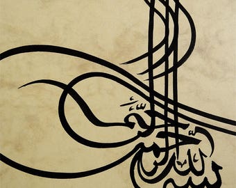 Turkish calligraphy | Etsy