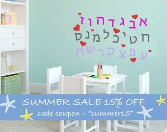 Hebrew alphabet | Etsy