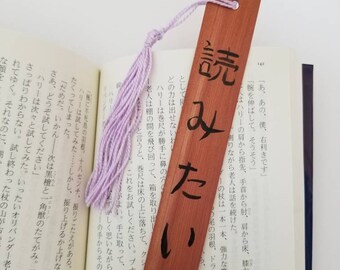 Japanese bookmark | Etsy