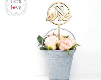 Isralove Jewish gifts from Israel with Love. by isralove on Etsy