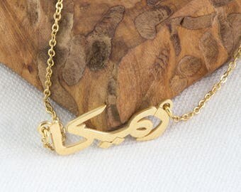 Arabic name necklace | Etsy